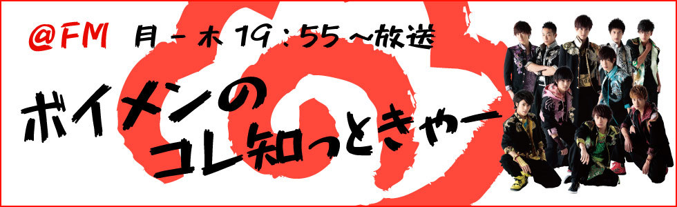 BOYS AND MEN OFFICIAL SITE